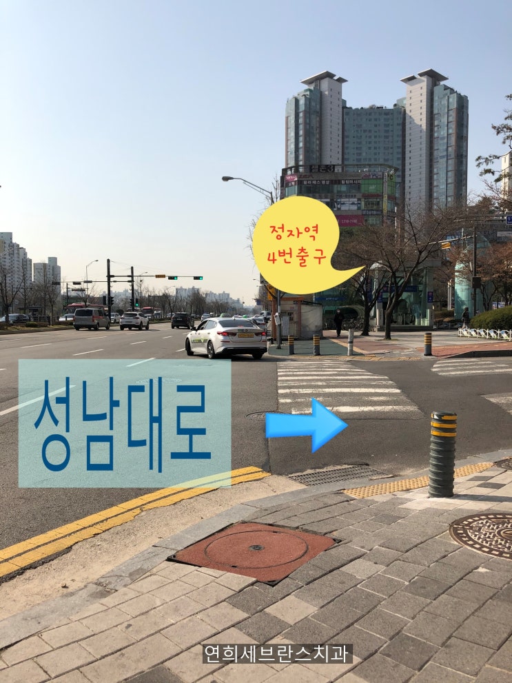 주차안내 구강외과전문의 분당 정자역 연희세브란스치과 정자역프라자 네이버 블로그