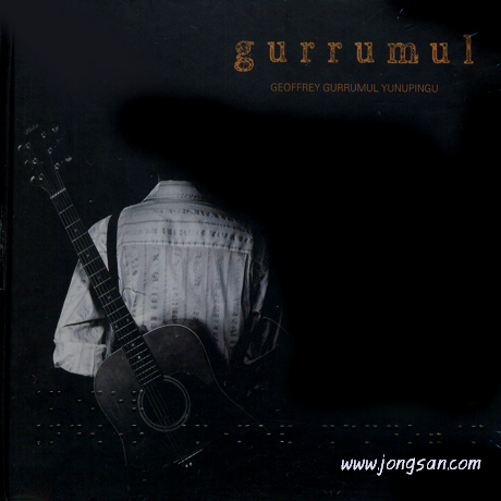 애장음반 2 - 구루물 (Geoffrey Gurrumul Yunupingu) : 네이버 블로그