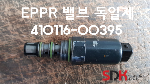 EPPR 밸브 독일제 (VALVE,PROPORTIONAL) : 네이버 블로그