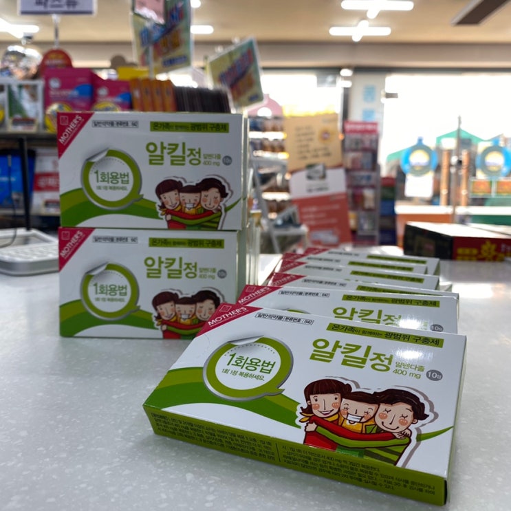 아스파탐이 없는 알벤다졸 알킬 정 입고 파주 문산 일산 고양 적성 교하 광탄 양주 포천 의정부 김포 금촌 운정 연천 알벤다졸