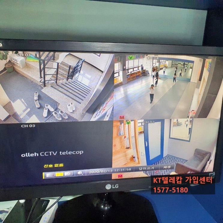 Kt텔레캅 Cctv 추천 편한 출동 서비스 네이버 블로그
