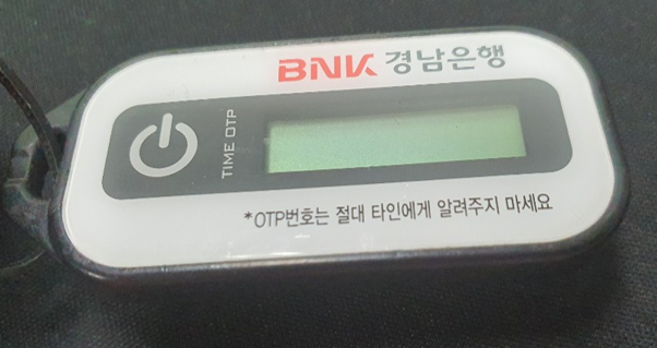 KB국민은행OTP 사용없이 이용하는방법은? : 네이버 블로그