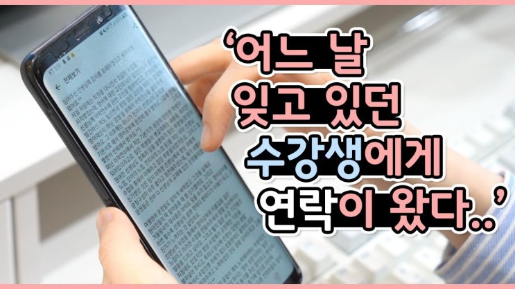 10개월간 에스텔잉글리쉬 모든 과정을 들었던 수강생의 근황 "선생님 저는 요즘..." : 네이버 블로그