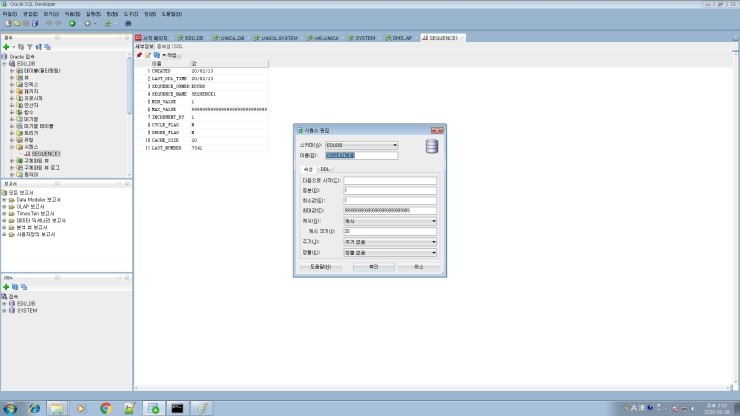 ﻿오라클(Oracle) DB 시퀀스(Sequence)에 대해 알아보자 : 네이버 블로그