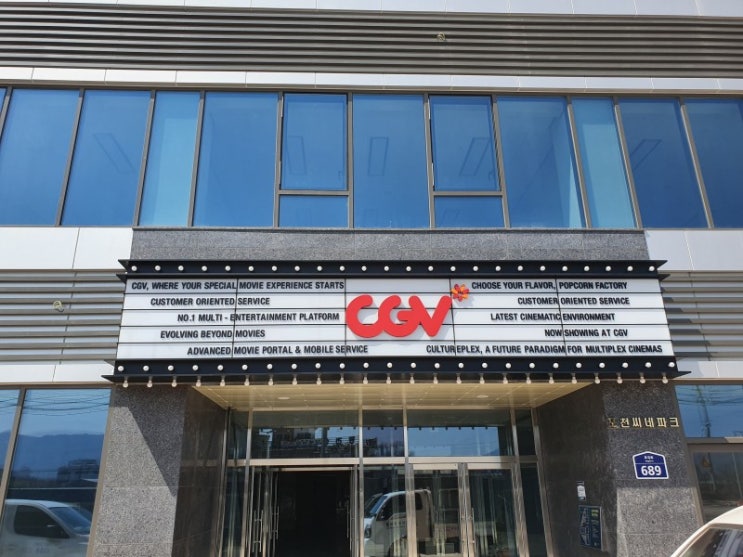 포천 송우CGV 6월중 오픈 연기 ~ : 네이버 블로그