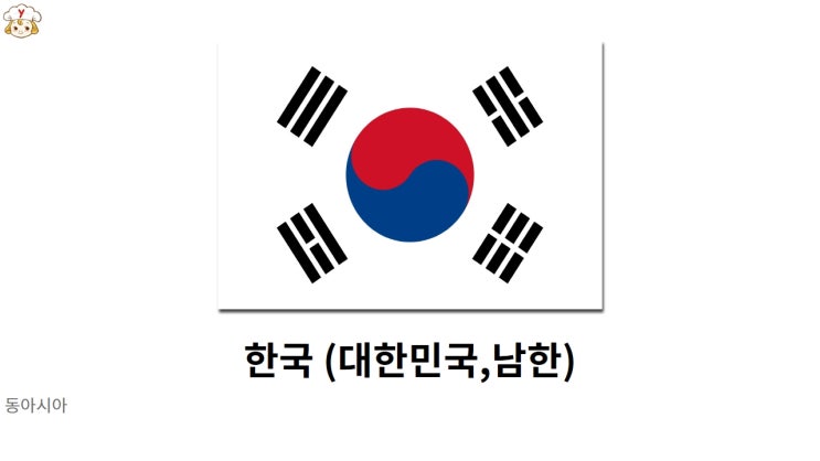 (동영상) 전 세계국기 영어와 한국어로 공부하기 : 네이버 블로그