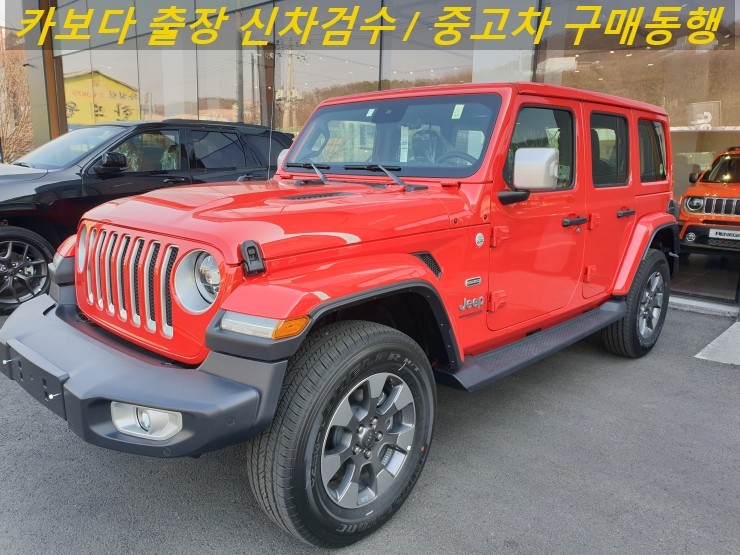 카보다 지프 랭글러오버랜드 신차계약후 차량등록전 자동차정비사 신차검수대행 및 판교 신차검수 네이버 블로그