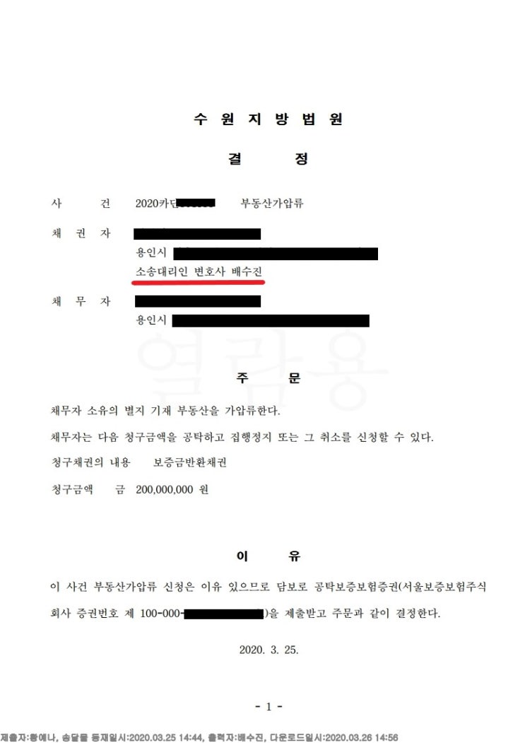 부동산전문변호사 다가구주택 임대차계약 신중하셔야 합니다 네이버 블로그