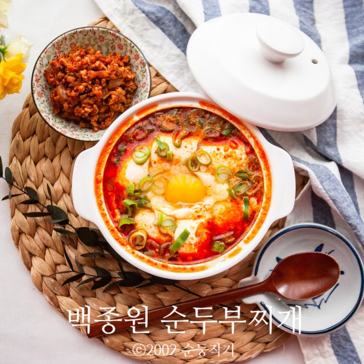 백종원 순두부찌개 끓이는법 순두부 양념장 황금레시피 정확하게 알려드려요 네이버 블로그