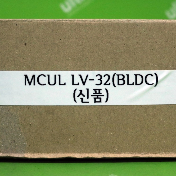 MCUL LV32-BLDC (LV32) FFU 시스템 제어 콘트롤 : 네이버 블로그