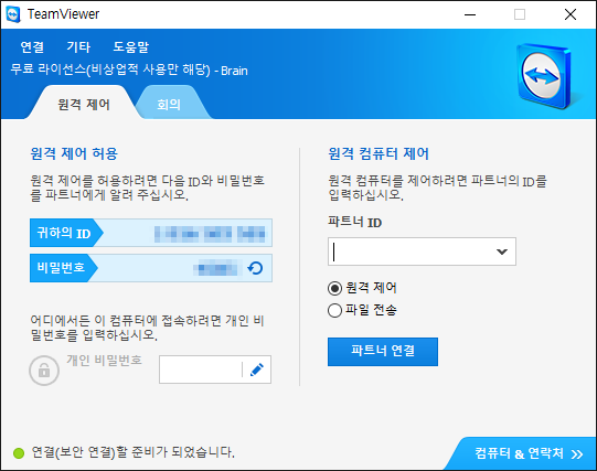 팀뷰어 8 (Teamviewer 8) 다운로드 : 네이버 블로그