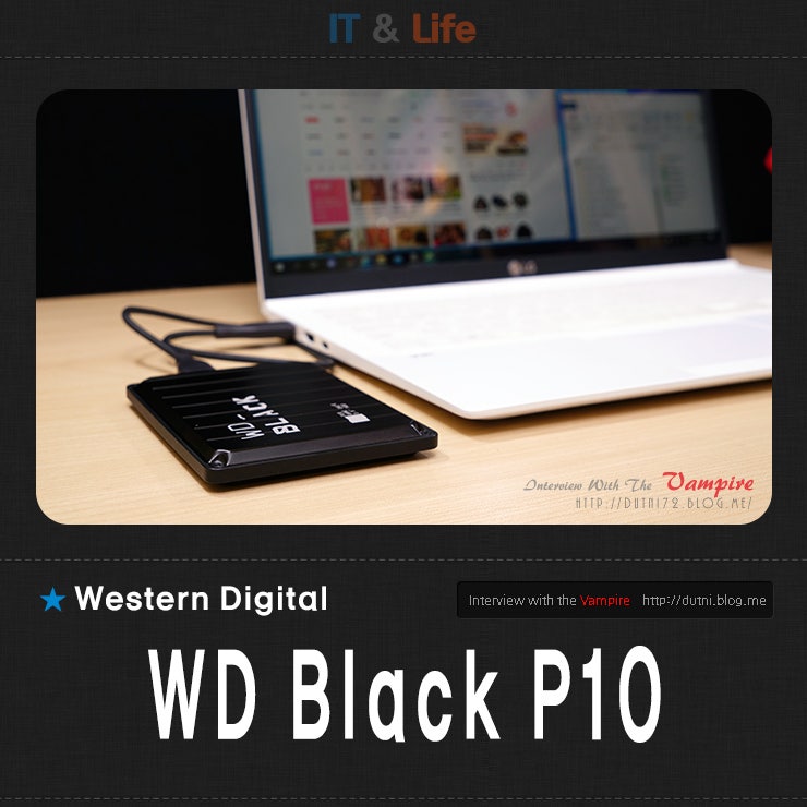 게이밍 외장하드, WD_BLACK P10의 선택 포인트 : 네이버 블로그