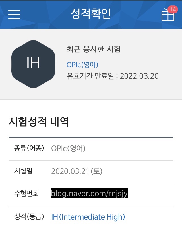 [오픽] 독학으로 IM2 -> IH 달성 후기 (with 오픽노잼) : 네이버 블로그