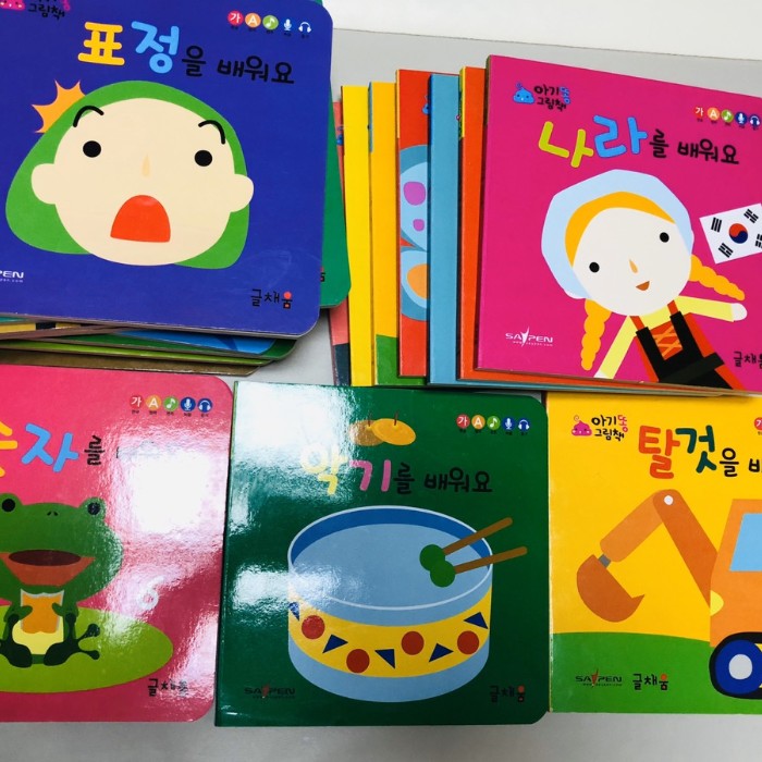 번개장터 글채움 아기똥 그림책 20권세트 네이버 블로그