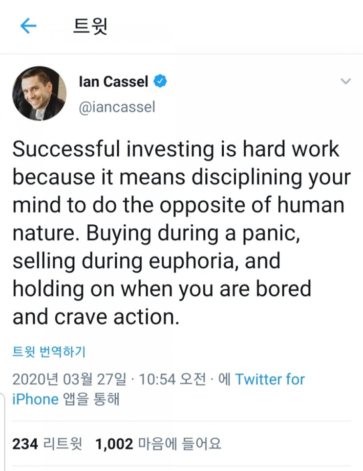 성공적 투자가 어려운 이유? - Ian Cassel : 네이버 블로그
