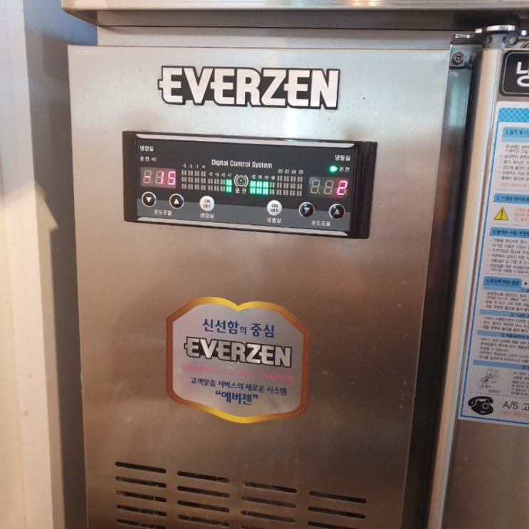 유니크 대성 에버젠 Everzen 테이블 디지털 냉장고 냉동 냉장 온도 바뀜 에러 고장 수리 네이버 블로그