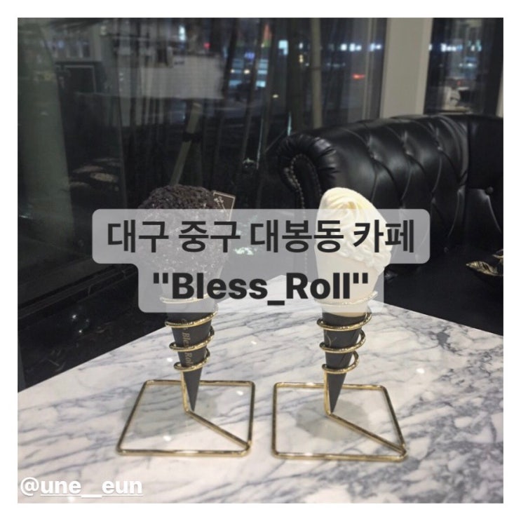 [대구카페/중구카페]대봉동카페/Bless Roll : 네이버 블로그