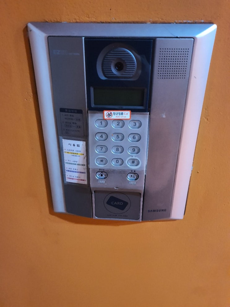 경기도 용인시 삼성로비폰 공동현관기 SHT-550NL 수리 불가로 삼성신형 로비폰 SHT-5181XL 교체 : 네이버 블로그