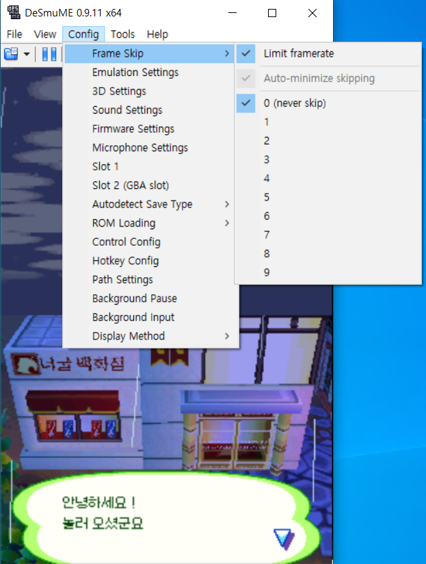 DesMuME 속도변경 : 네이버 블로그