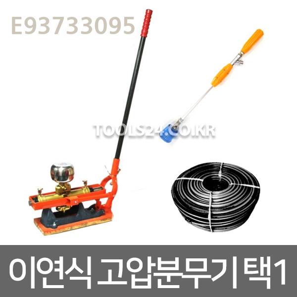 화성 이연식 고성능 동력분무기 압축분무기 인력식 수동인력식 수동 농약 농약분무 건설현장 세차 제초 방역 수압테스트 2인분무기