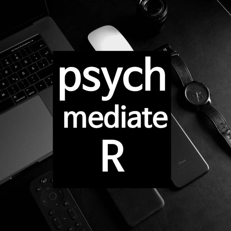 매개효과 분석하여 도식화 하기- R문서:psych package- mediate 이용하기 : 네이버 블로그