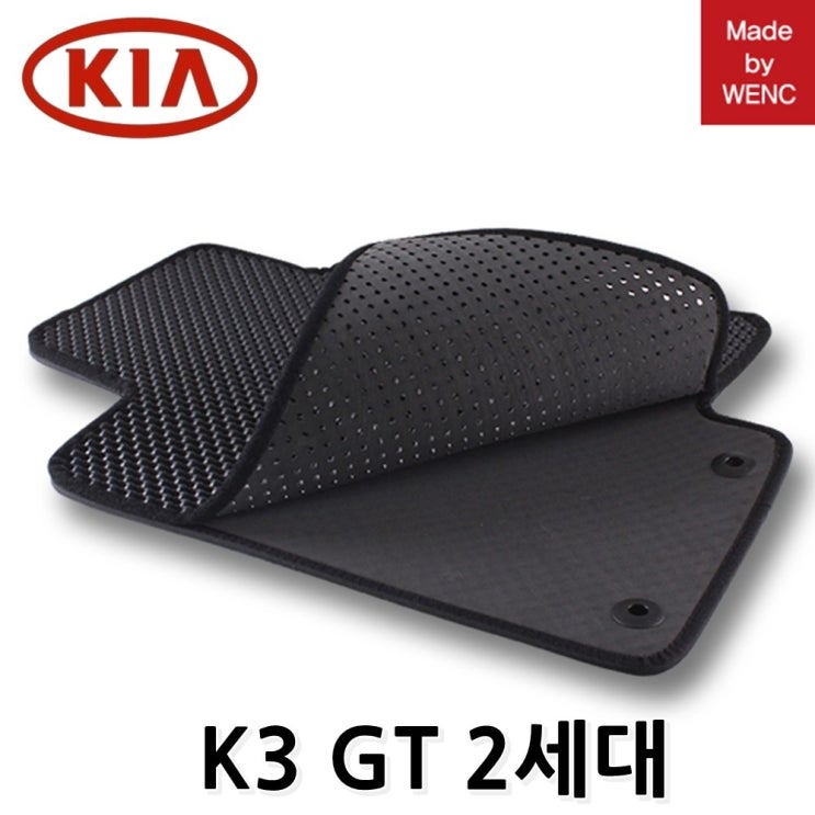 인기짱 꿀템 ksw98485 자동차매트 기아 K3 GT 2세대 18년2월부터 tx811 3P 보고 결정하세요!! : 네이버 블로그