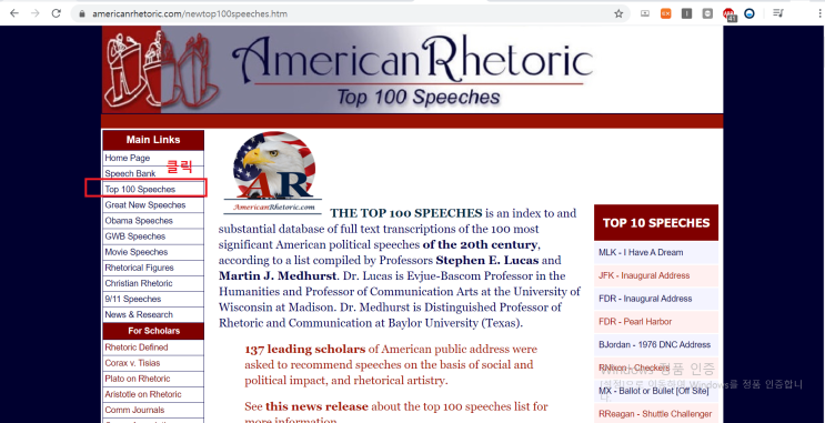 101. 미국 명연설 읽고 들을 수 있는 사이트 : American Rhetoric : 네이버 블로그