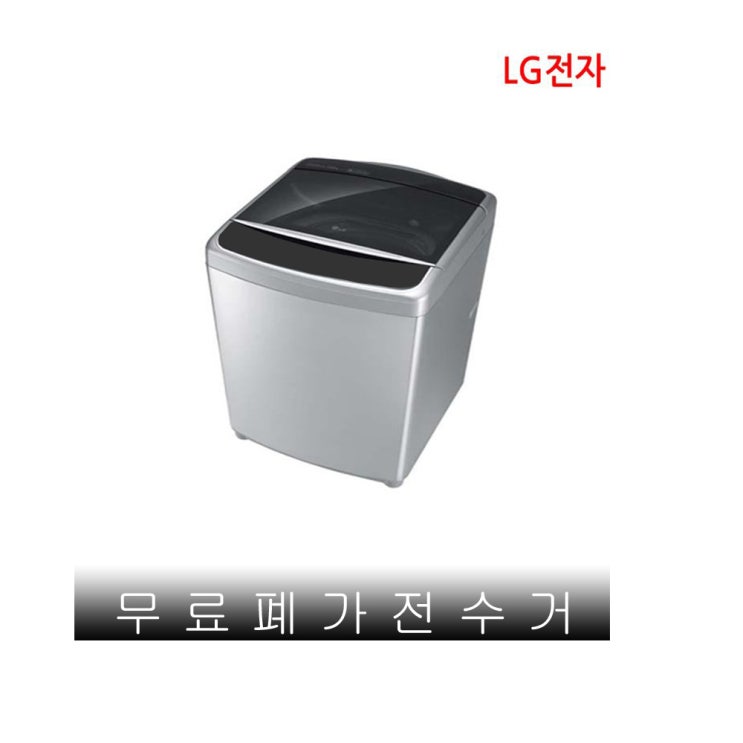 LG 통돌이 TR12BL 일반세탁기 12kg 스마트 인버터모터 : 네이버 블로그