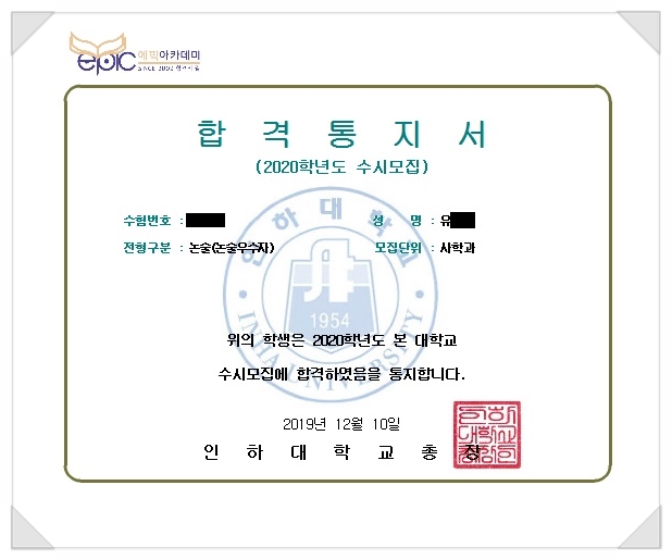 논술 합격수기 인하대숭실대한국외대 사학과철학과러시아학과 유oo효원고 분당논술 분당컨설팅 분당자소서 수시논술 분당