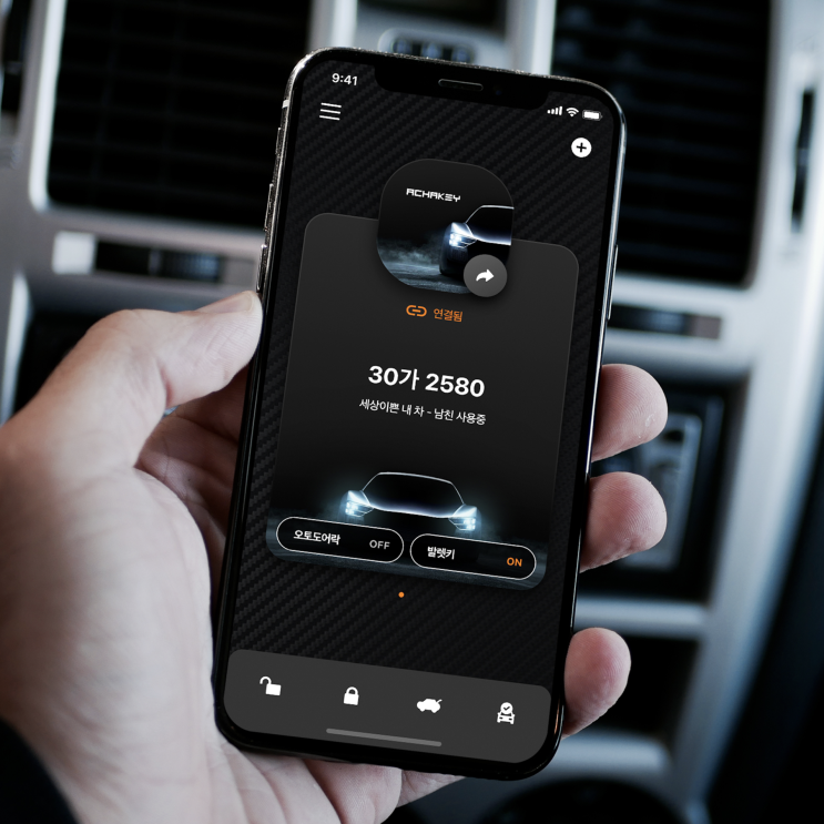 아차키 앱이 새롭게 바뀌었습니다! : 네이버 블로그