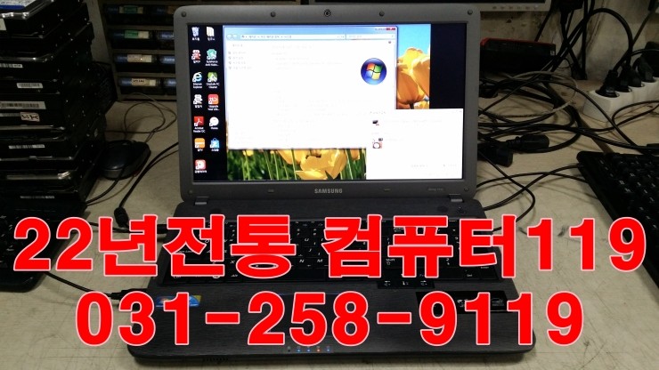 삼성노트북 센스 P530 속도도 느리고 이것저것 잘 안됨 악성코드 감염 하드디스크 불량 Ssd 업그레이드 및 외장하드