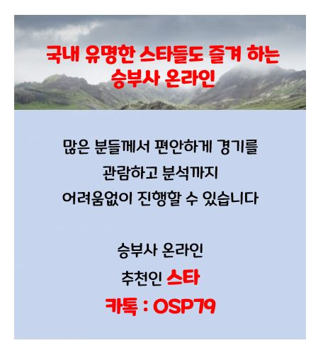 승부사온라인 르샹피오나 안전을 보장할수 있습니다 : 네이버 블로그