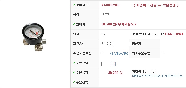 유공압/기계부품 제조사 3M 에어의 에어레귤레이터 16573 최저가 판매 및 브랜드별 가격비교 제공 : 네이버 블로그