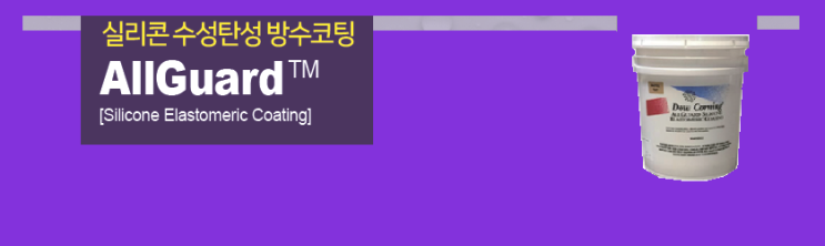 올가드[ALLGuard] 제품 소개 : 네이버 블로그