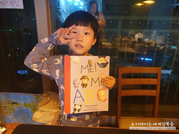 매일영어동화읽기 Me Me ABC 노부영 알파벳 유아영어동화추천해요. : 네이버 블로그