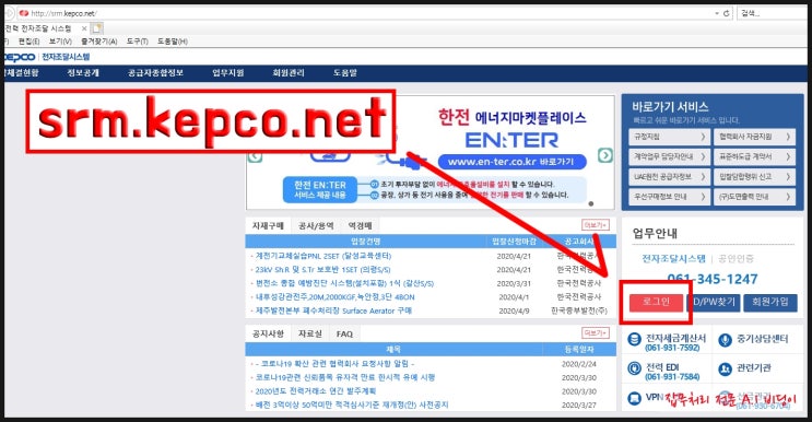 [한국전력공사] 공동도급 협정서 작성 - 대표사 : 네이버 블로그