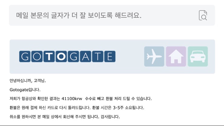 환불비행기 코로나로 인한 항공권 환불하기 고투게이트 Gotogate 에어아시아airasia 환불 과정 네이버 블로그