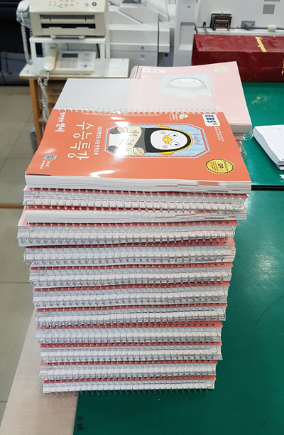 수능특강문제집 스프링제본으로 바꾸기/a4 고등학교 문제집 스프링제본/인천부평 분철제본 : 네이버 블로그