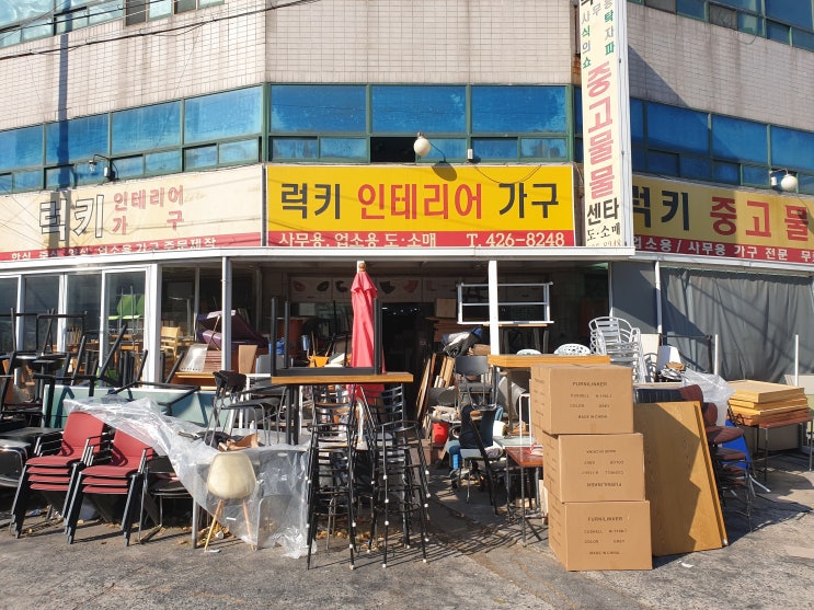 업소용사무용가구 럭키인테리어가구 믿고 맡겨주세요리모델링인테리어 전문가칠성시장가구골목대구가구거리 네이버 블로그