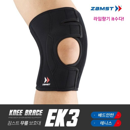 [배드민턴 보호대] 잠스트보호대_ZAMST EK-3! : 네이버 블로그