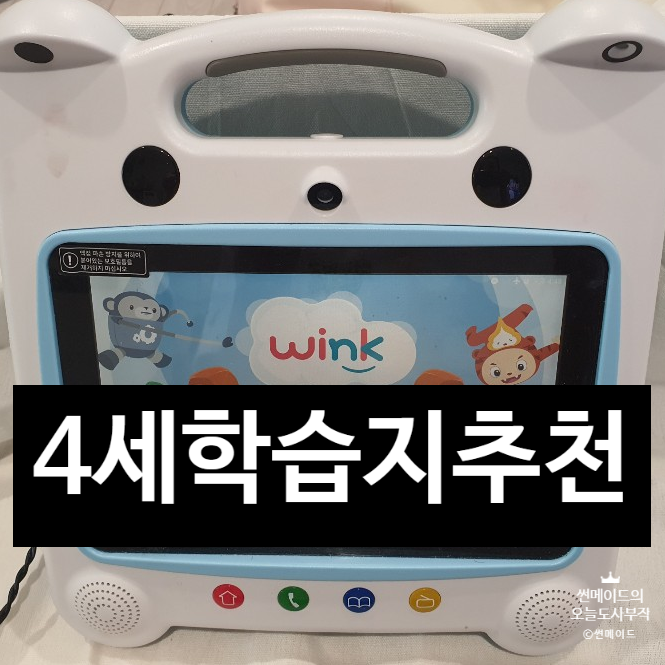 4세학습지 추천 6개월이상 사용하고 추천하는 유아학습지 이용후기 네이버 블로그