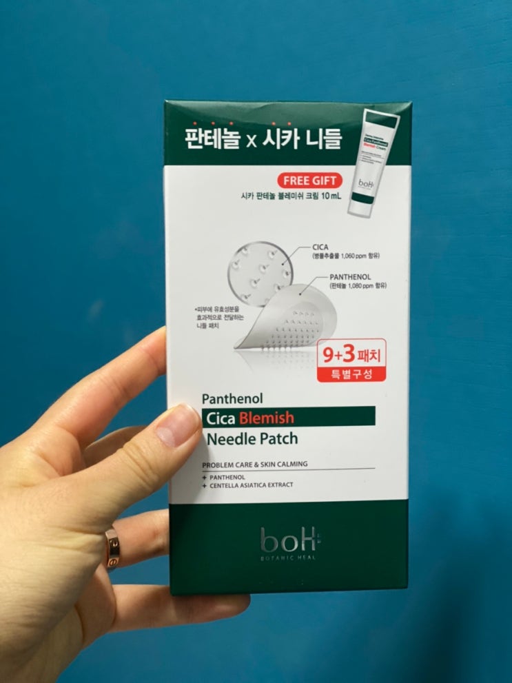 보타닉힐보 니들패치 판테놀 시카 여드름패치 추천 Ft 시드물 니들패치 크기 비교 네이버 블로그