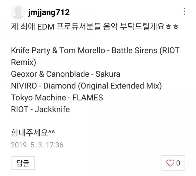 [울티의 브금 리뷰]Knife Party & Tom Morello - Battle Sirens (RIOT Remix) : 네이버 블로그