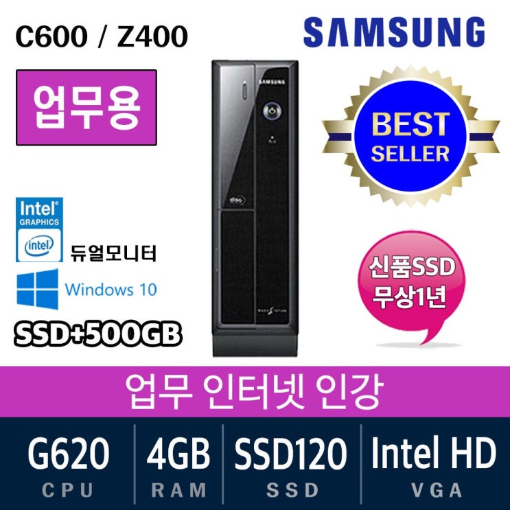 삼성전자 가정용 게임용 중고컴퓨터 윈도우10 SSD장착 데스크탑 본체, G620/4G/SSD120+500, 01. 삼성 c600 ...
