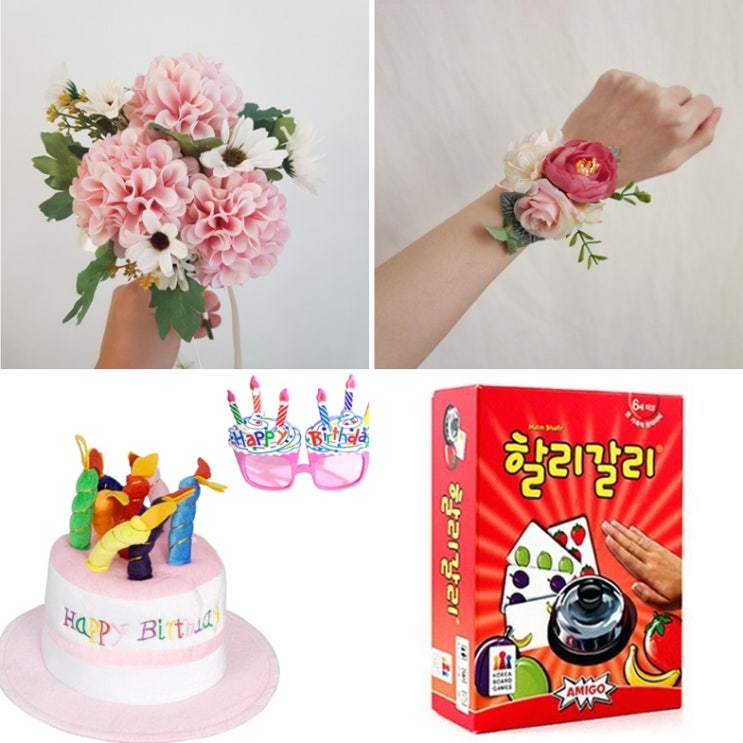 👰 파티룸 의 소품과 파티용품을 소개합니다* : 네이버 블로그