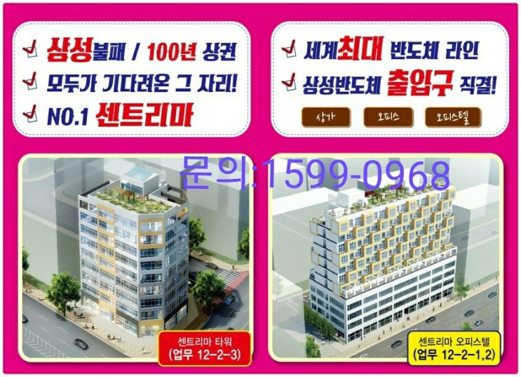 평택고덕신도시 삼성전자 주출입구 앞 고덕센트리마 상가10년 병원임대확정 분양 정보 네이버 블로그
