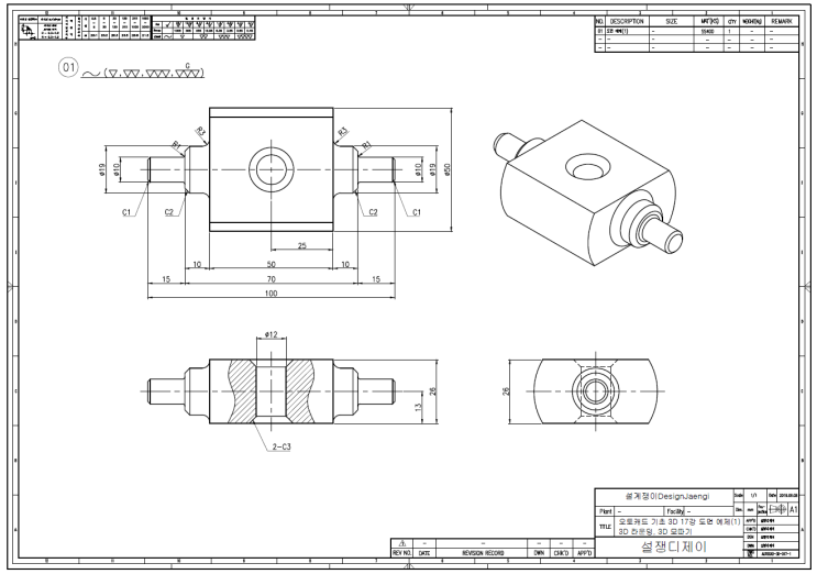 오토캐드 Autocad 2d 3d 연습 도면 예제 55 네이버 블로그
