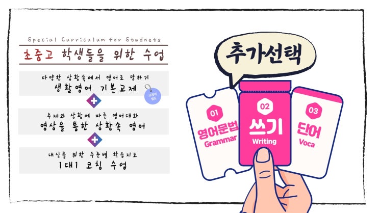 전주 영어 회화 전주 영어 과외 전주 초중고 영어과외 송천동 영어 회화 전주 스플래쉬잉글리쉬 네이버 블로그