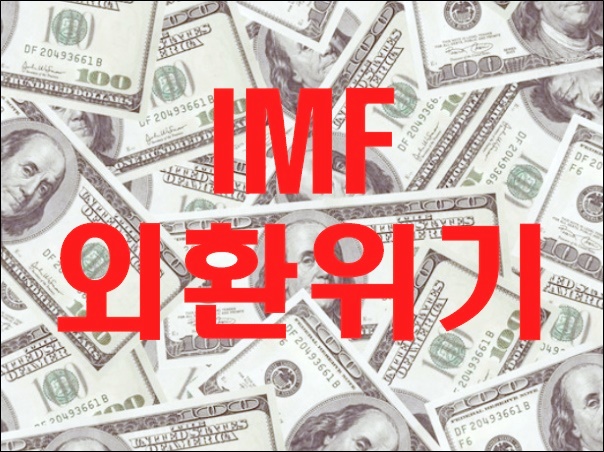 앞으로 3년 경제전쟁의 미래 한국의 환율과 금리 오건영 네이버 블로그