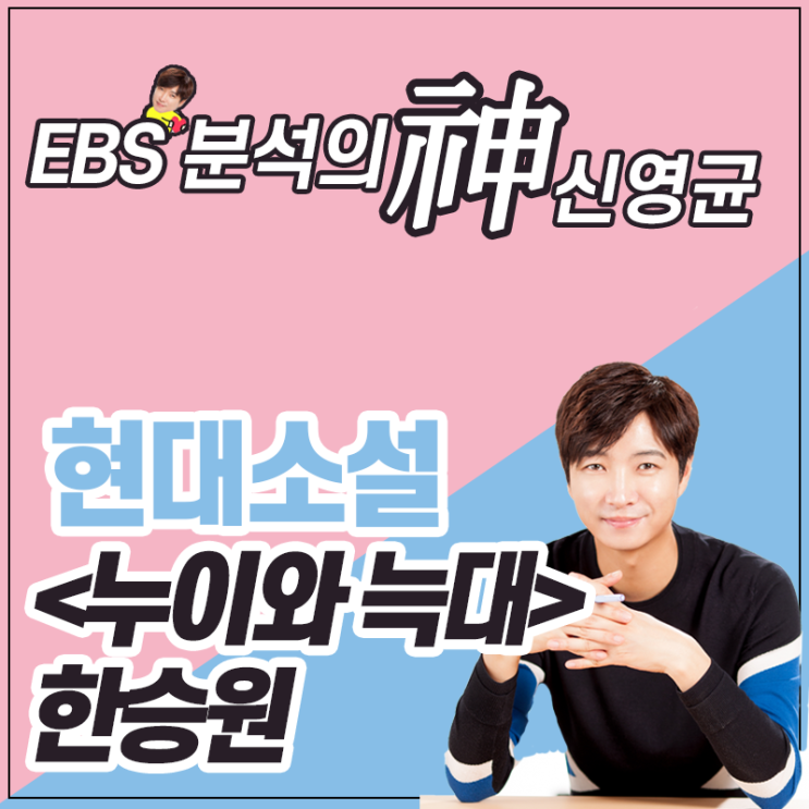 2020 EBS수능특강 국어 현대소설 한승원 줄거리/해설 : 네이버 블로그
